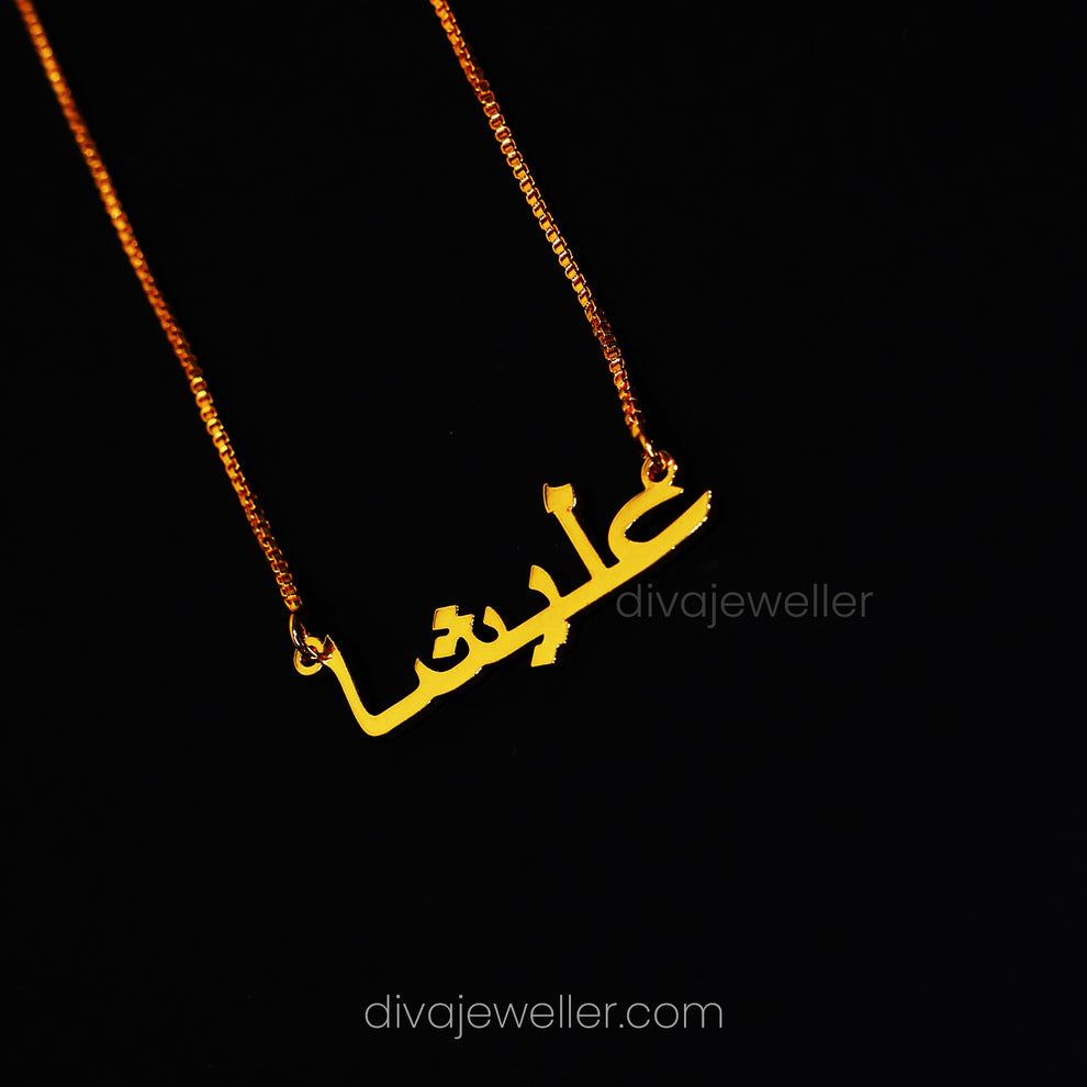 Urdu Name Necklace